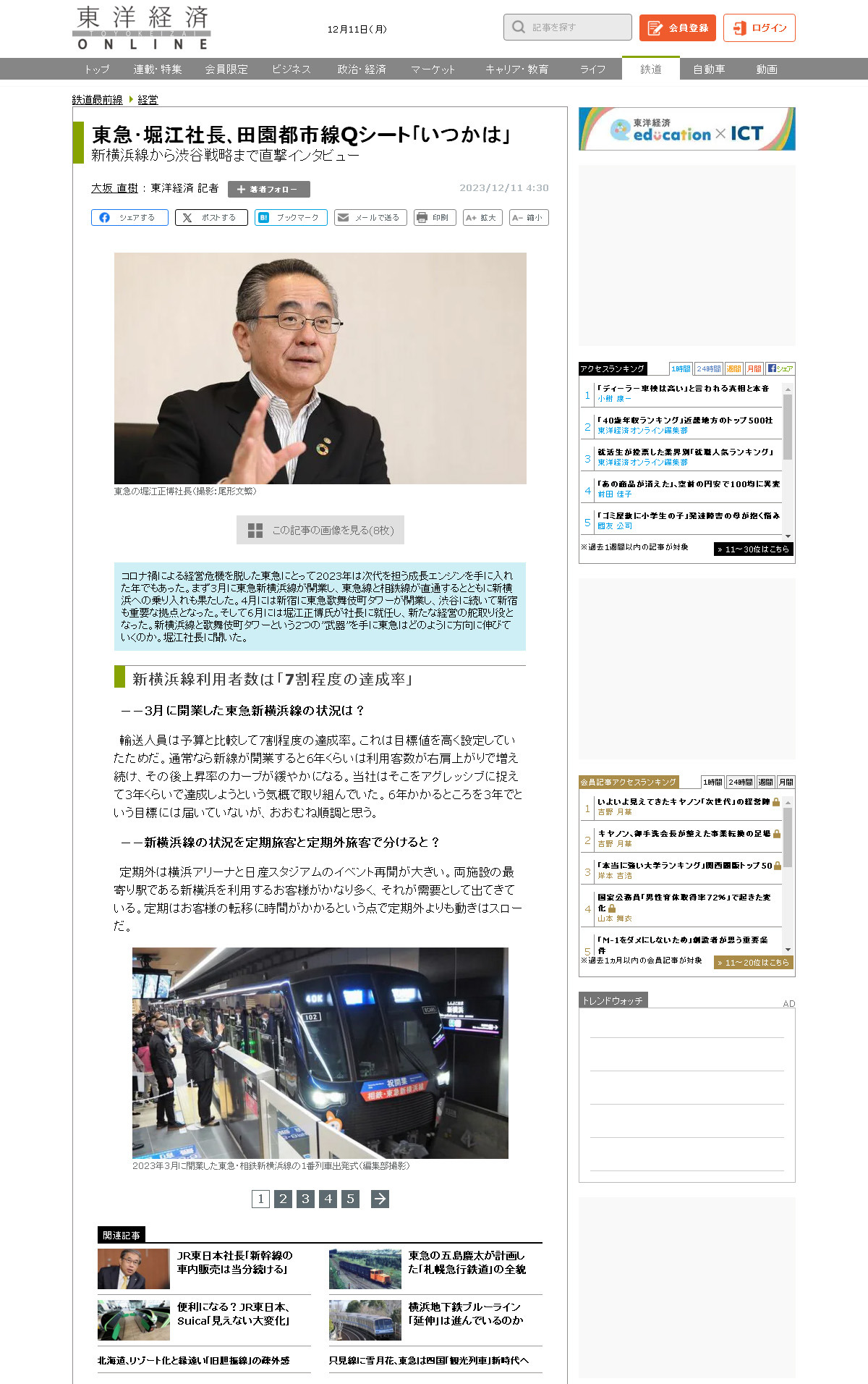 【再掲載資料】東武東上線と東京メトロ副都心線および相鉄・東急直通線（相鉄新横浜線+東急新横浜線）等との直通列車の「模擬時刻表」（私案 平日日中）【元旦の初夢】: 想い出を未来へ運ぶ始発駅＊安 ...