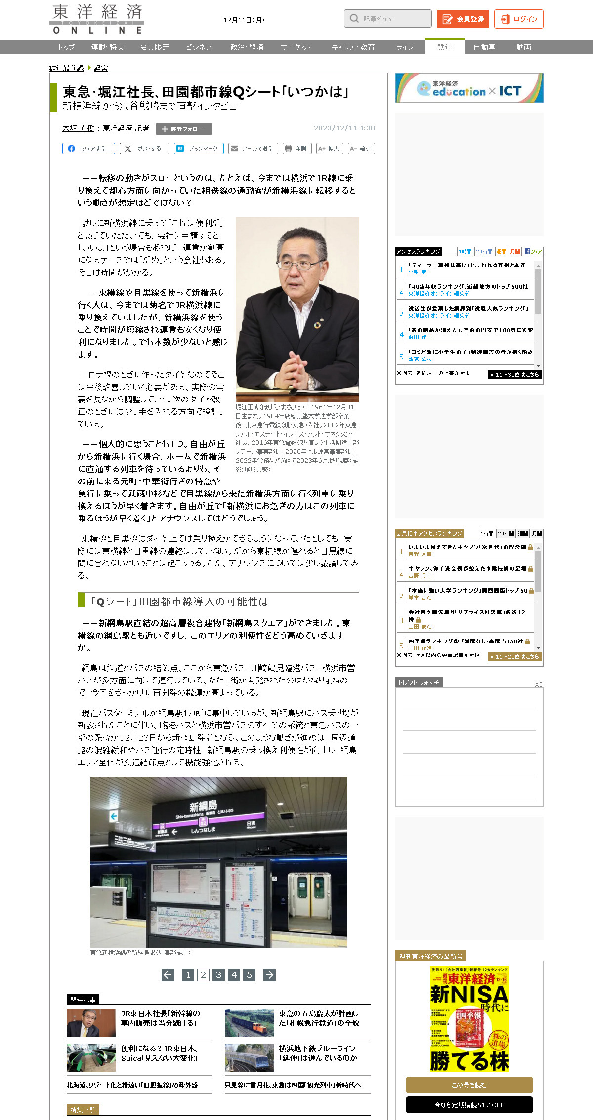 【再掲載資料】東武東上線と東京メトロ副都心線および相鉄・東急直通線（相鉄新横浜線+東急新横浜線）等との直通列車の「模擬時刻表」（私案 平日日中）【元旦の初夢】: 想い出を未来へ運ぶ始発駅＊安 ...